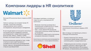 Все про HR аналитику. Еще больше на сайте https://pritula.academy/analytics | PDF