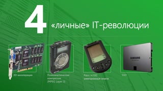 Review of all-flash array market and benefits | PPT