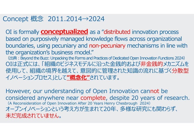 01Booster Conference 2024 by N.Suzuki.pdf
