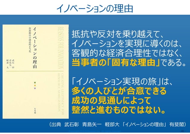 01 booster conference opening 20181205 | PPT