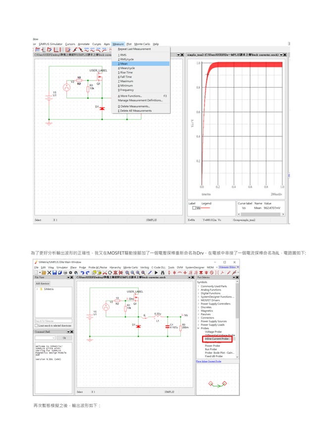 簡單的BUCK電路模擬_使用SIMPLIS軟體 | PDF