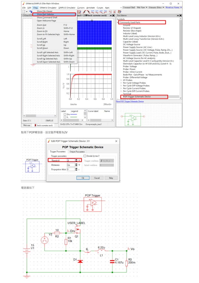 簡單的BUCK電路模擬_使用SIMPLIS軟體 | PDF