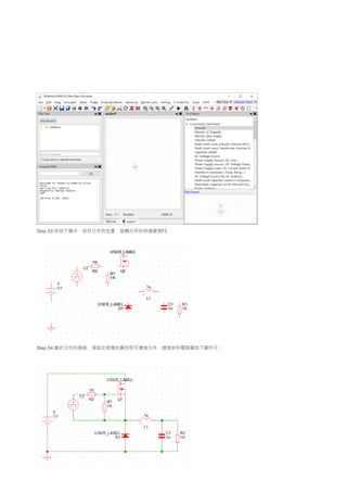 簡單的BUCK電路模擬_使用SIMPLIS軟體 | PDF
