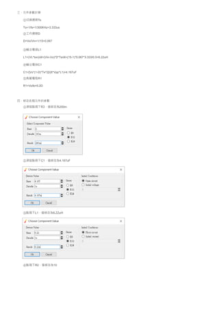 簡單的BUCK電路模擬_使用SIMPLIS軟體 | PDF