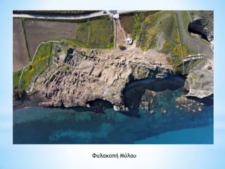 Cycladic civilization | PDF