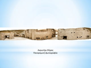 Cycladic civilization | PDF