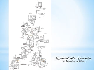 Cycladic civilization | PDF