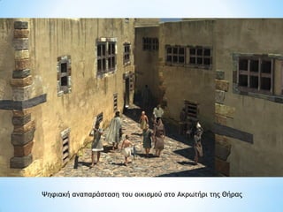 Cycladic civilization | PDF