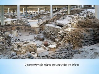 Cycladic civilization | PDF