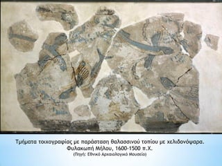 Cycladic civilization | PDF