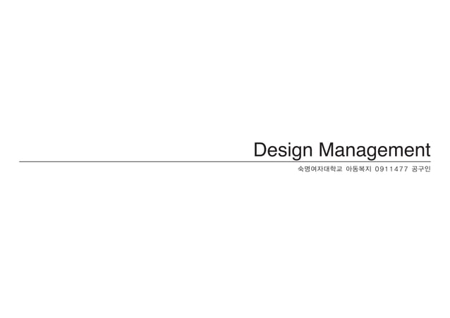 01 design management | PDF