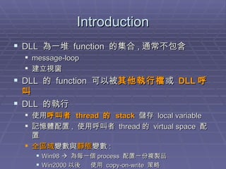 01 dll basics | PPT