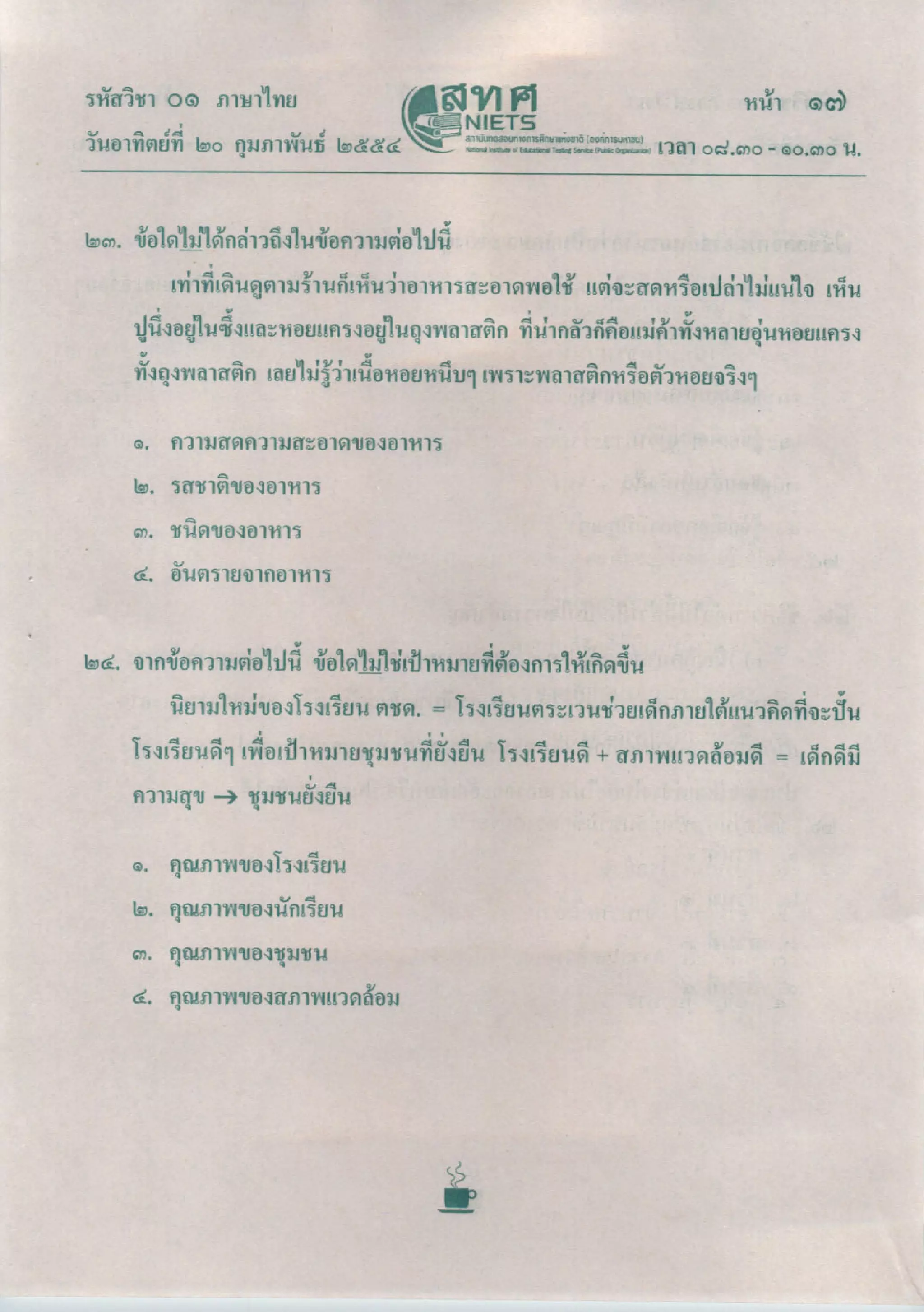 onet thai 54 | PDF