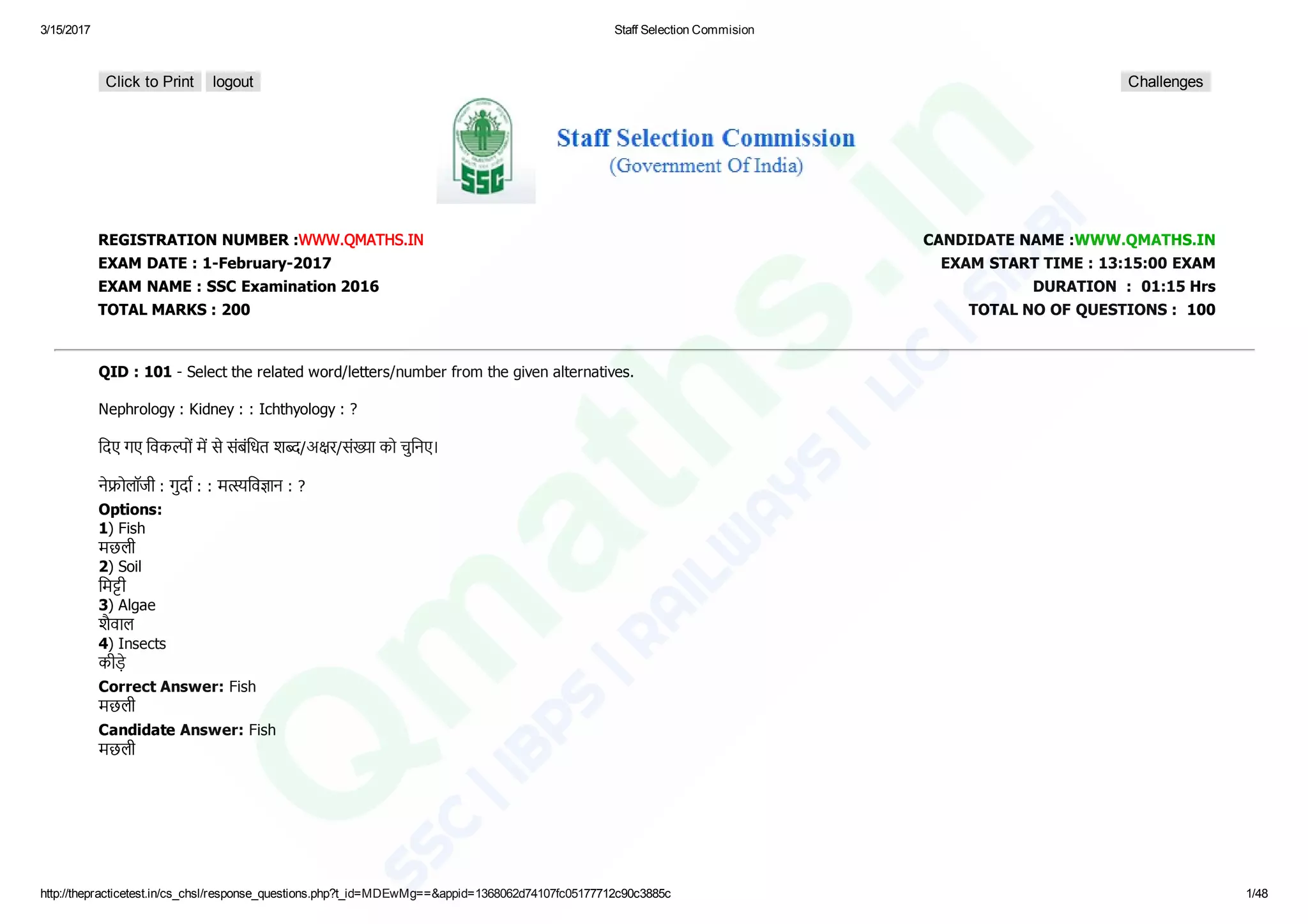 01FEB_S2[www.qmaths.in].pdf