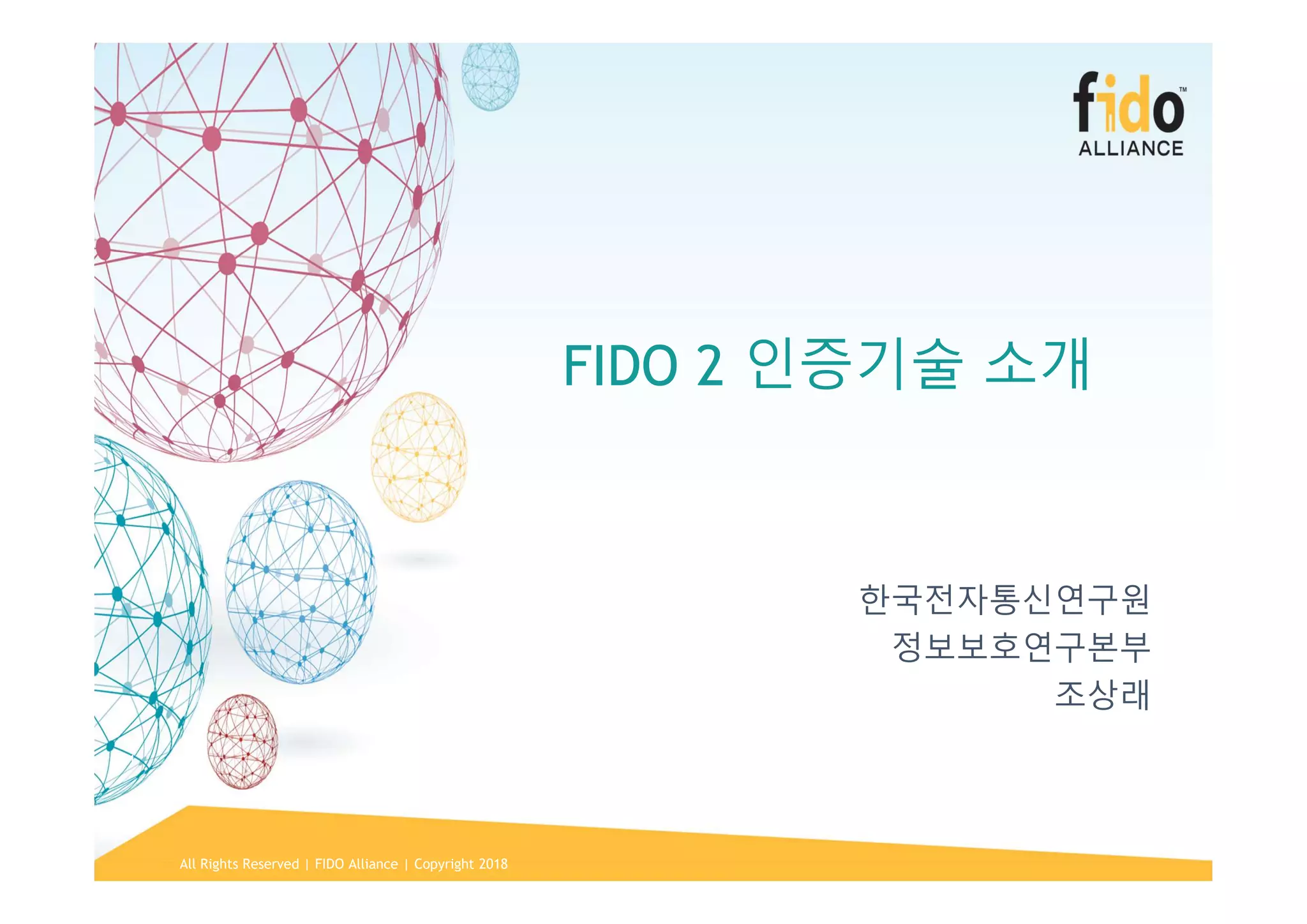 Introduction to FIDO2 (Korean Language) | PPT