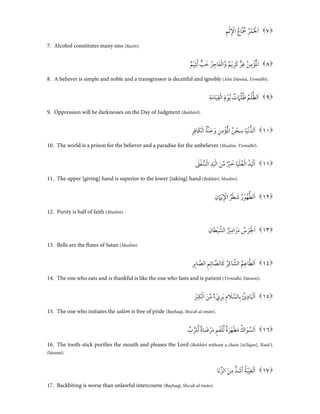 Zad ut talibeen - Provisions for the Seekers English Hadith 1-60 | PDF