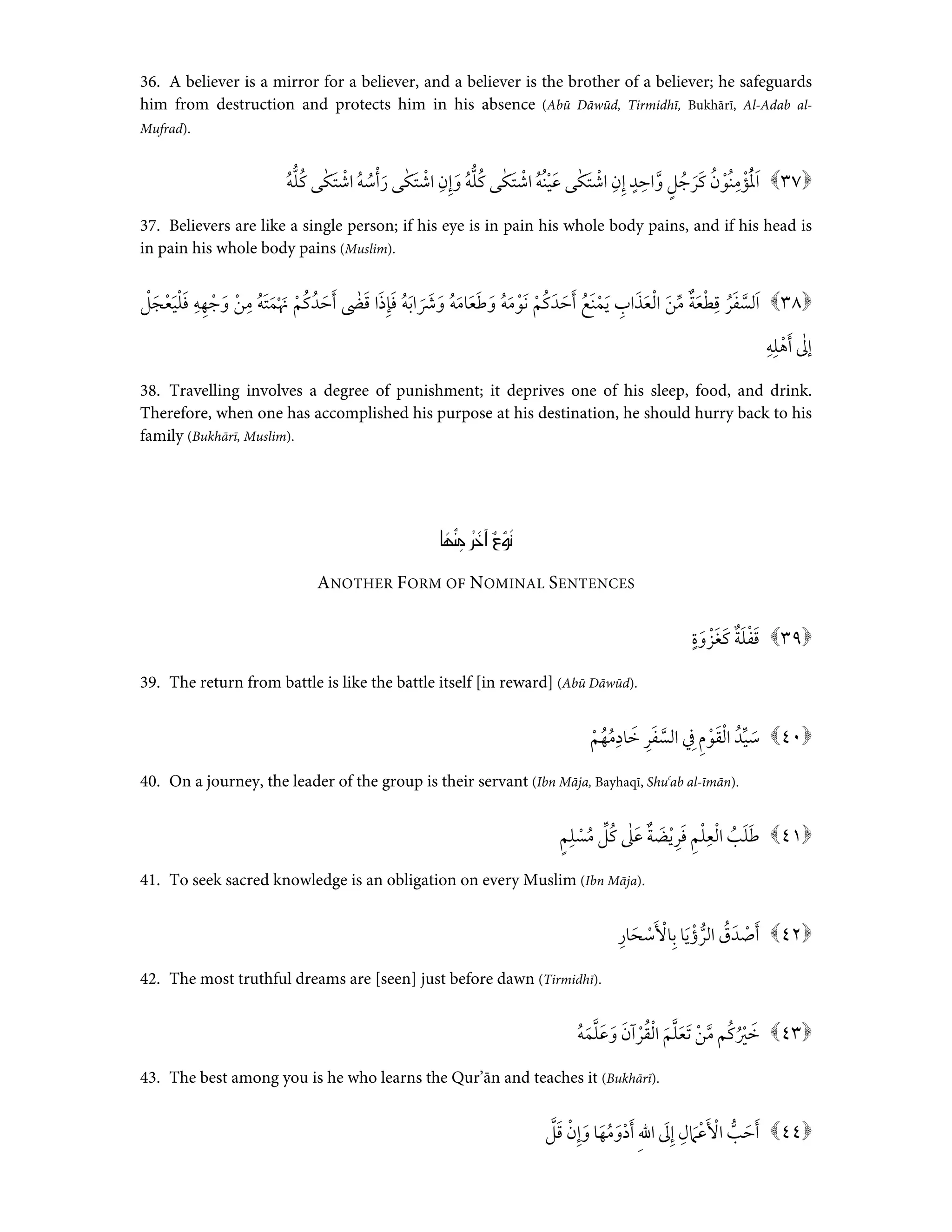 01 first 60 hadith from provisions for the seekers (arabic and ...