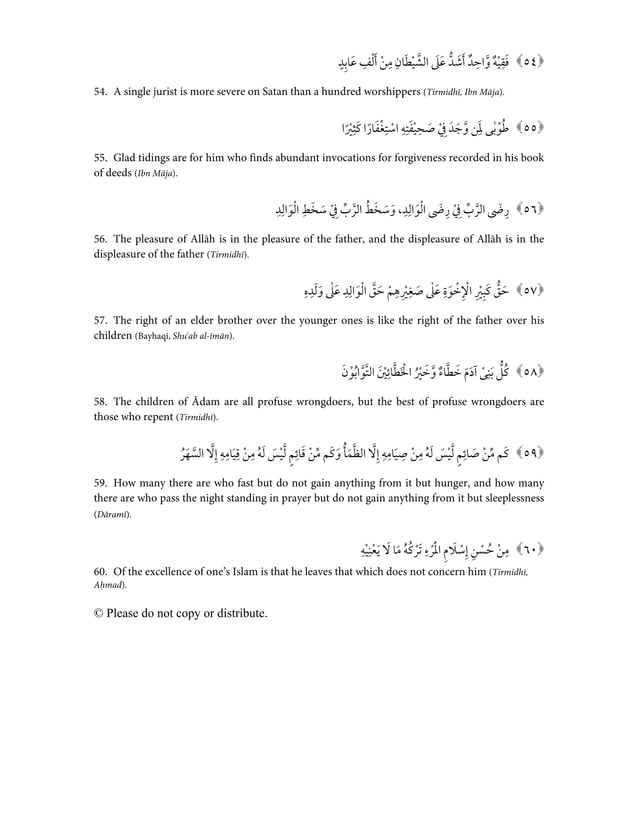 01 first 60 hadith from provisions for the seekers (arabic and ...