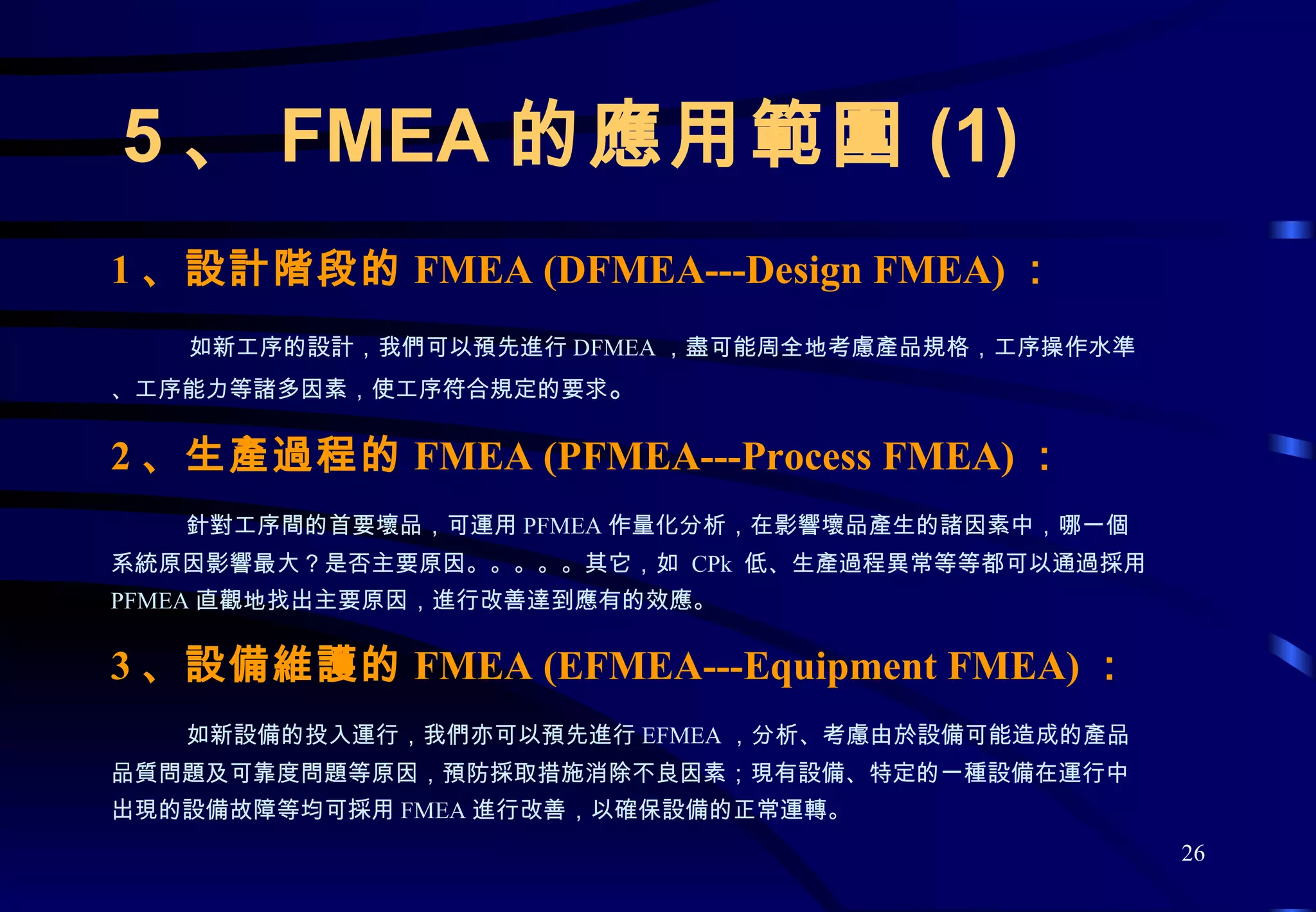 01 fmea | PPT
