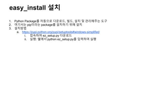 Python, Development Environment for Windows | PPTX