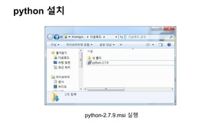 Python, Development Environment for Windows | PPTX