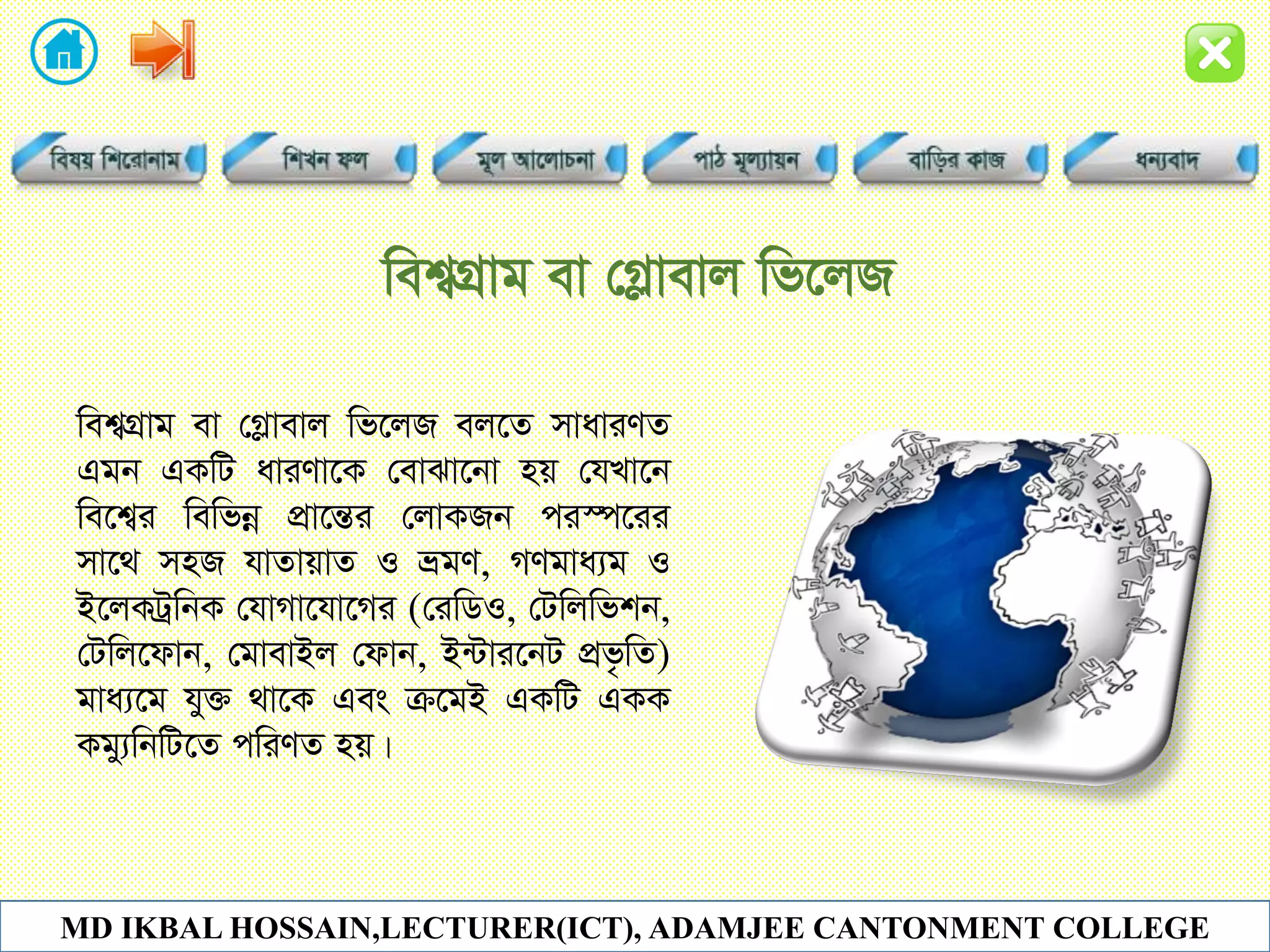 Chapter 01: global village | PDF