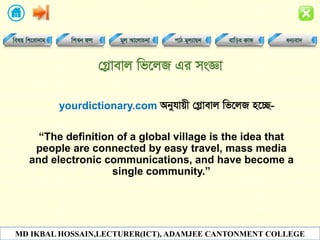 Chapter 01: global village | PDF