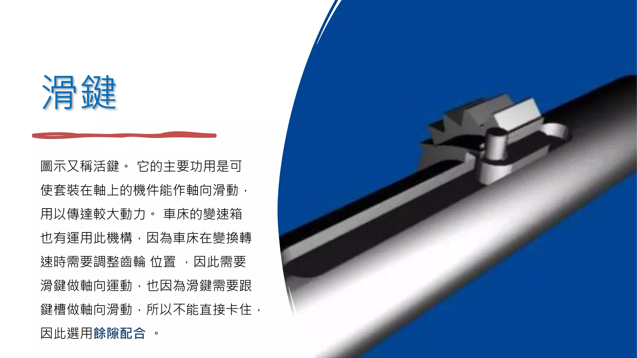 Hole and shaft-basis systems of fits | PDF