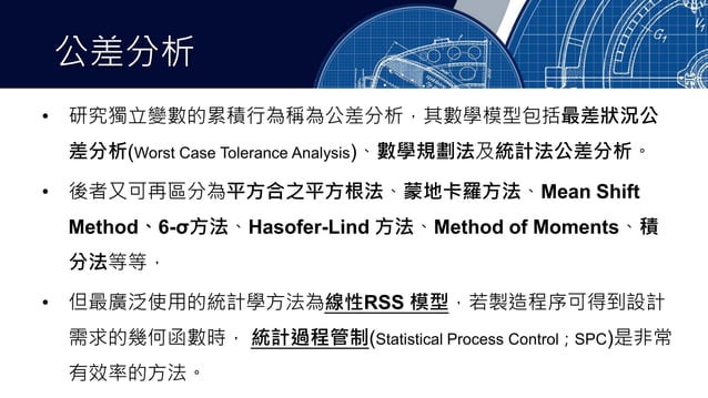 Hole and shaft-basis systems of fits | PDF | Mechanical and Industrial ...