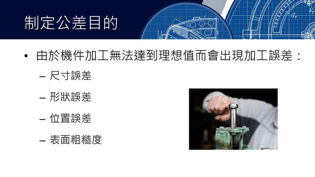 Hole and shaft-basis systems of fits | PDF | Mechanical and Industrial ...