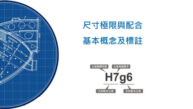 Hole and shaft-basis systems of fits | PDF | Mechanical and Industrial ...