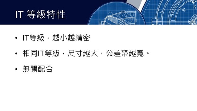 Hole and shaft-basis systems of fits | PDF | Mechanical and Industrial ...