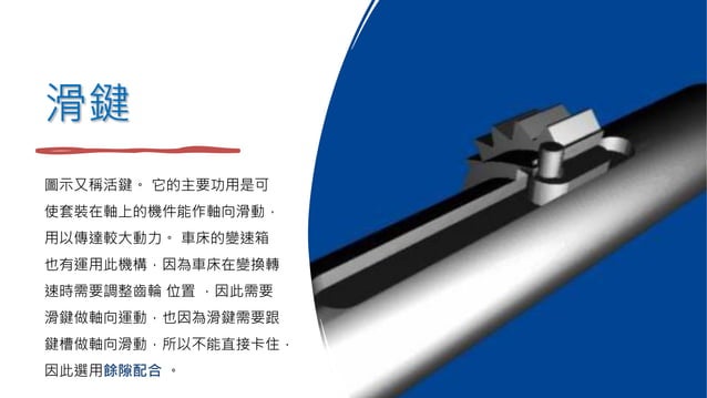 Hole and shaft-basis systems of fits | PDF | Mechanical and Industrial ...