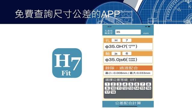Hole and shaft-basis systems of fits | PDF | Mechanical and Industrial ...