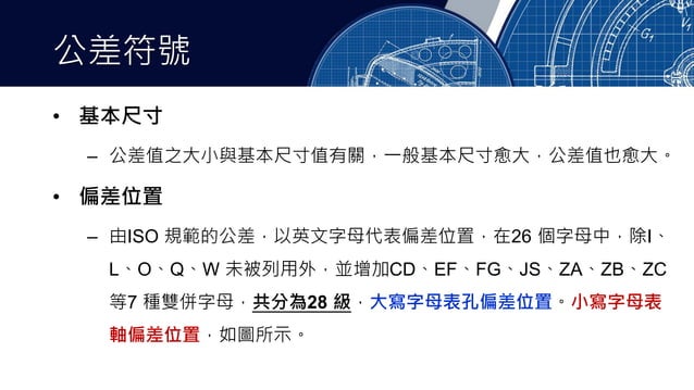 Hole and shaft-basis systems of fits | PDF | Mechanical and Industrial ...