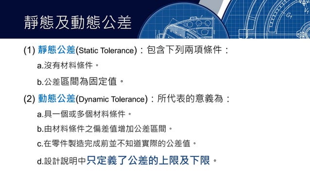 Hole and shaft-basis systems of fits | PDF | Mechanical and Industrial ...