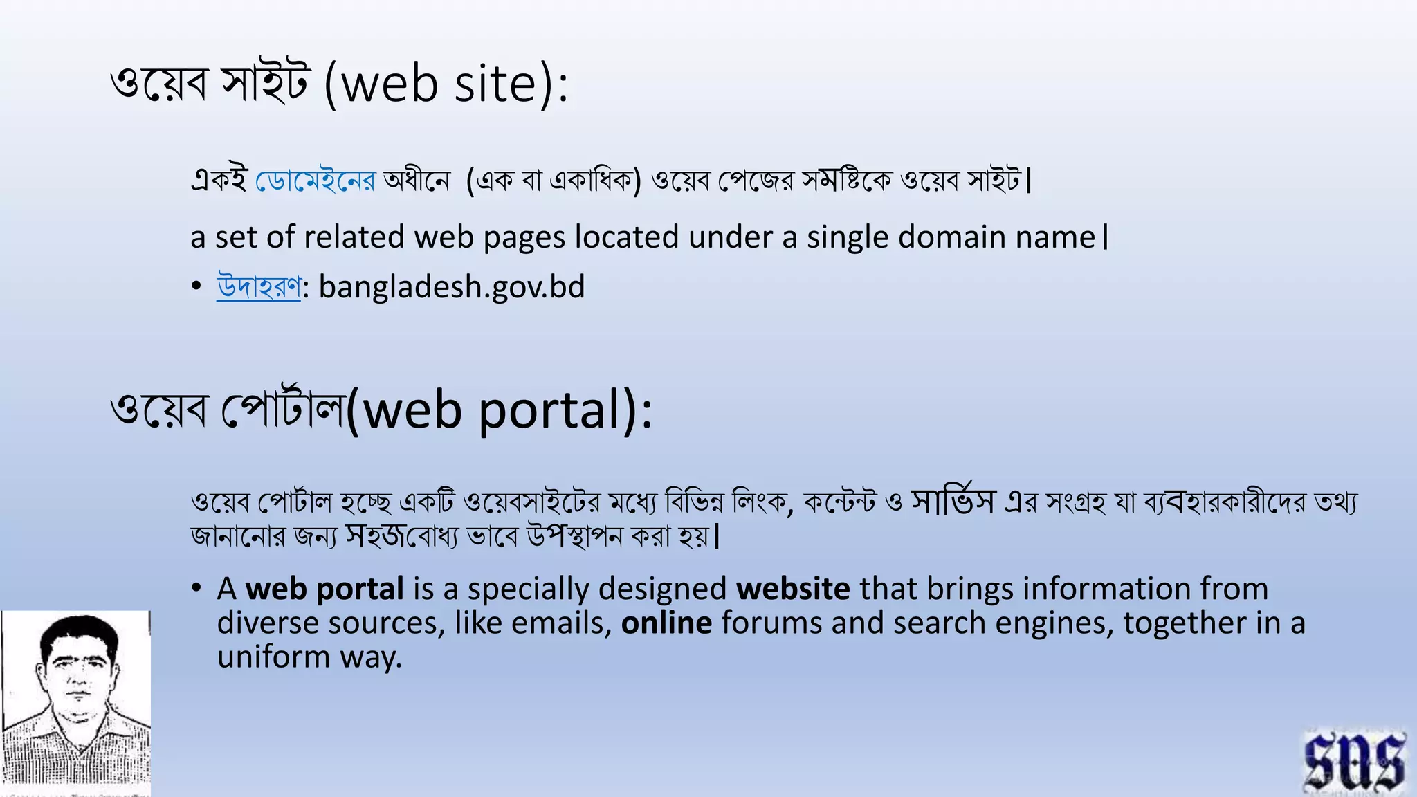 HSC_ICT_Ch04_01_intro | PPTX