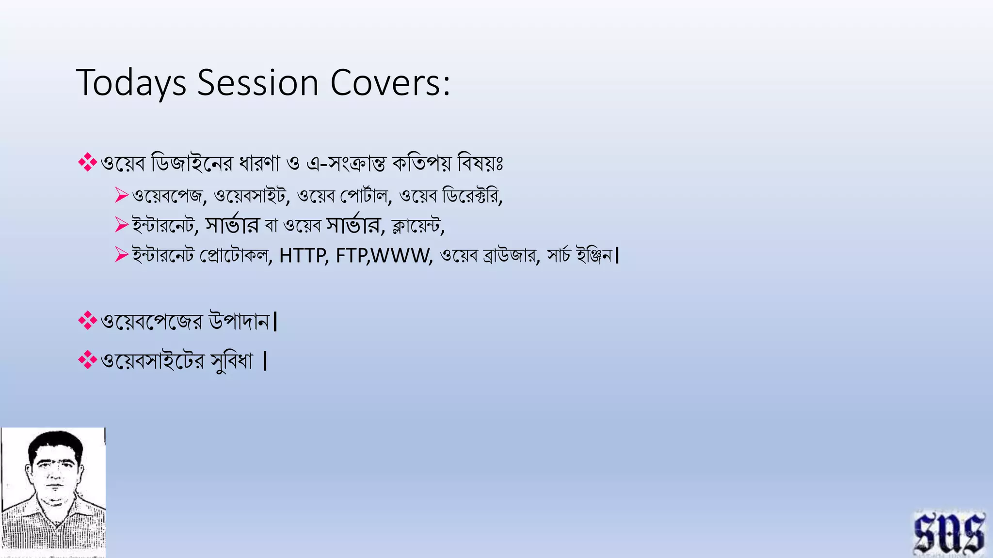 HSC_ICT_Ch04_01_intro | PPTX