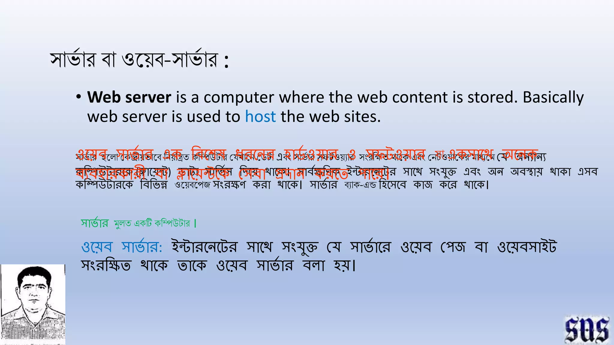 HSC_ICT_Ch04_01_intro | PPTX