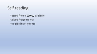 HSC_ICT_Ch04_01_intro | PPTX