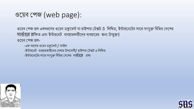 HSC_ICT_Ch04_01_intro | PPTX