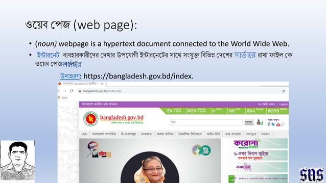 HSC_ICT_Ch04_01_intro | PPTX