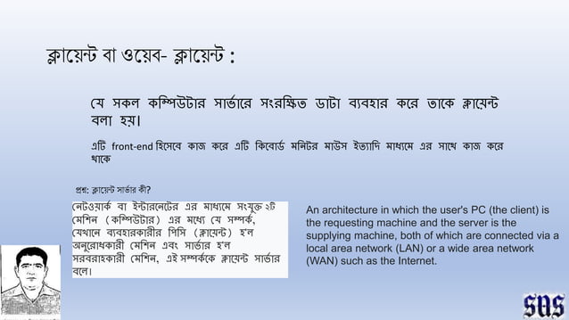 HSC_ICT_Ch04_01_intro | PPTX