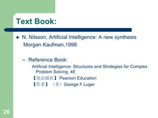 01 introduction | PPT