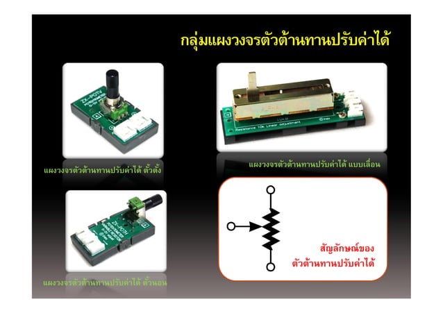 01 ipst microbox | PDF