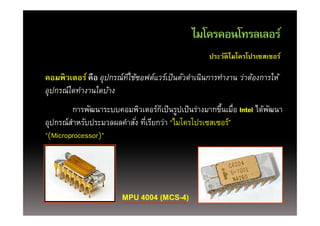 01 ipst microbox | PDF