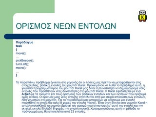 Karel The Robot | PPT