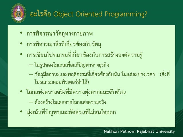 Object-Oriented Programming | PDF