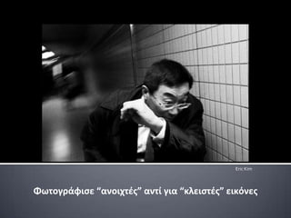 Photography tips | PDF