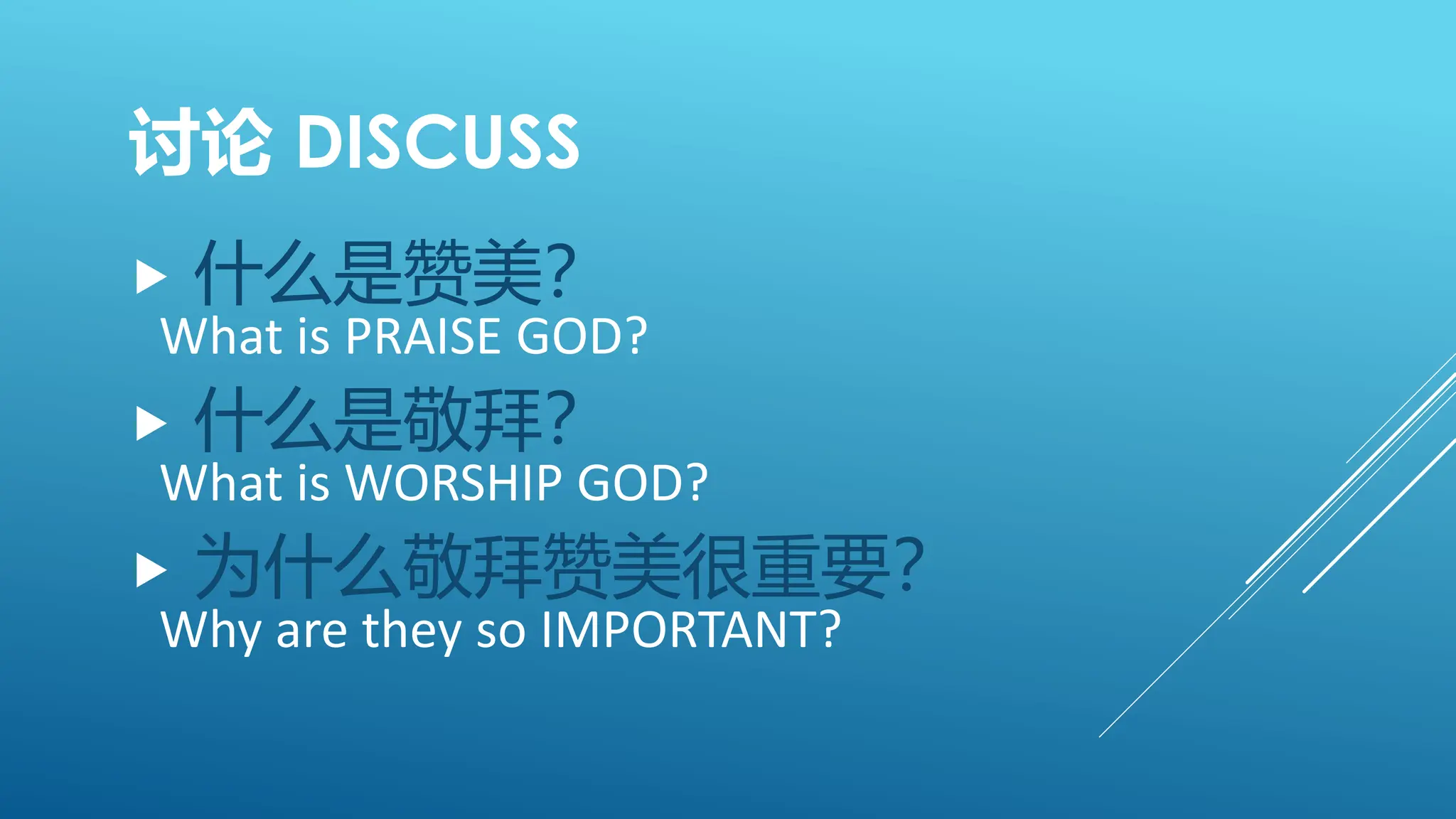 Basic Training for Praise and Worship (Micah Centre) | PDF